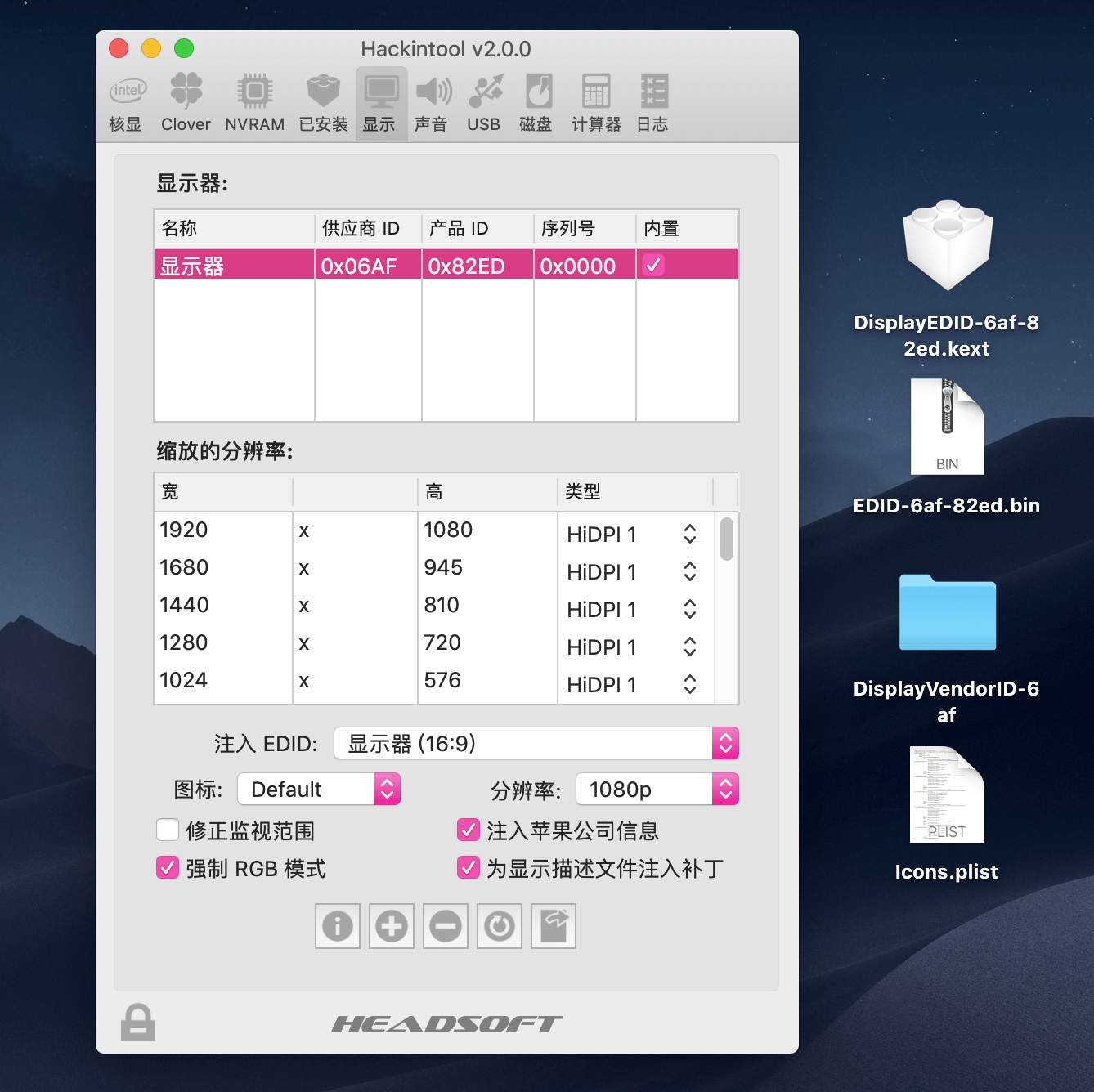 Hackintool 3.9.1 - Hackintool黑苹果工具箱-苹果软件盒子